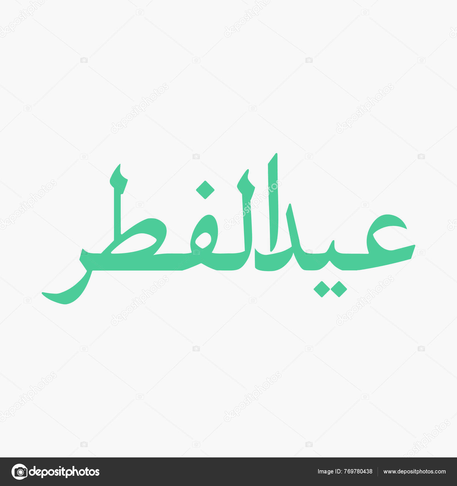 Calligraphy Arabic Greeting Ramadan Arabic Calligraphy Islamic Writing ...
