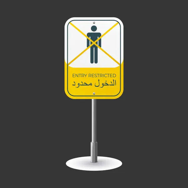 24,947,701 실행 금지 Vector Images | Depositphotos