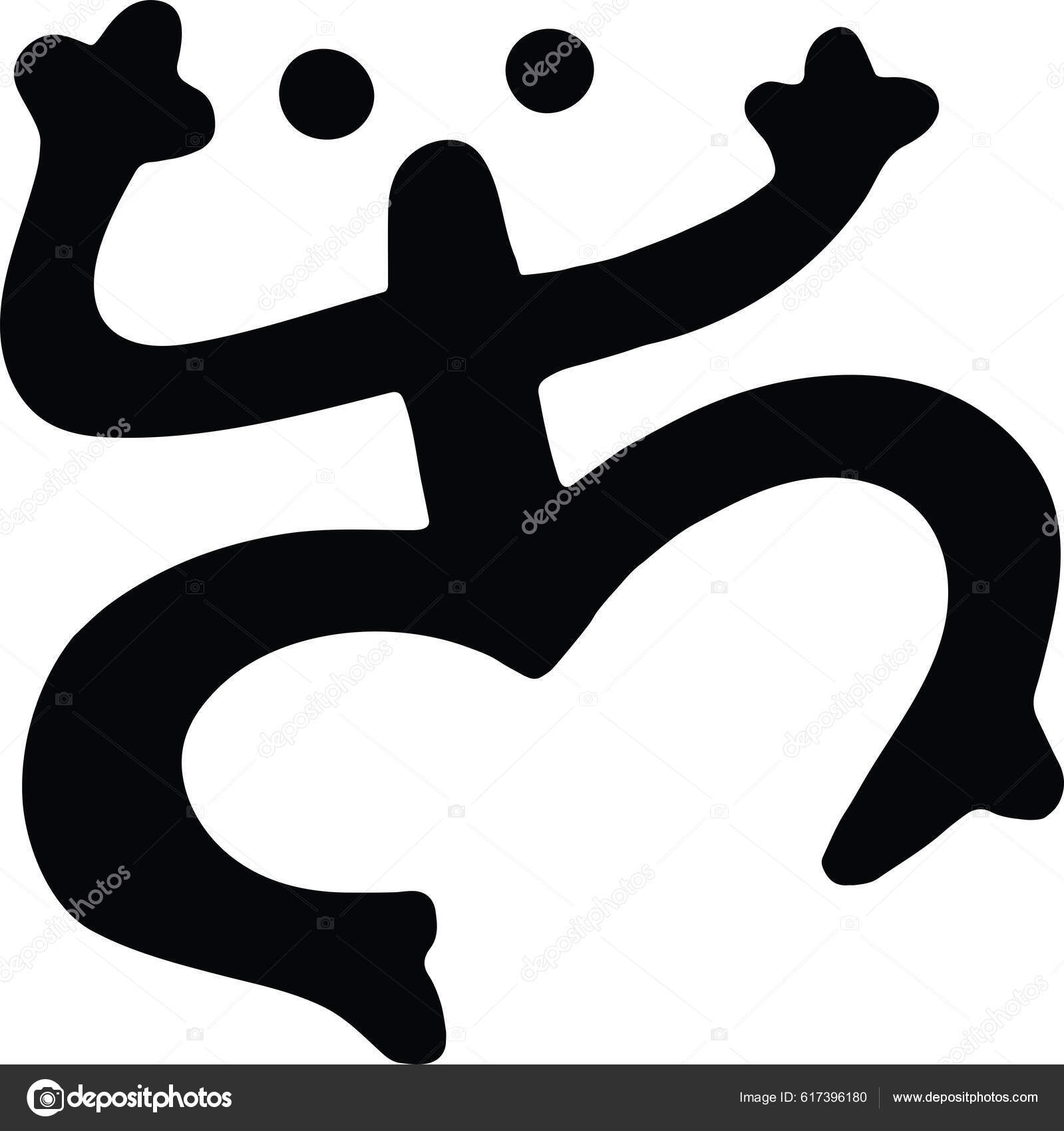 Coqui Frog Puerto Rico Rican Mexico Mayan Icon Sacred Vector Stock ...