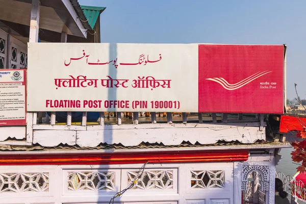 Indian Post Office Inside