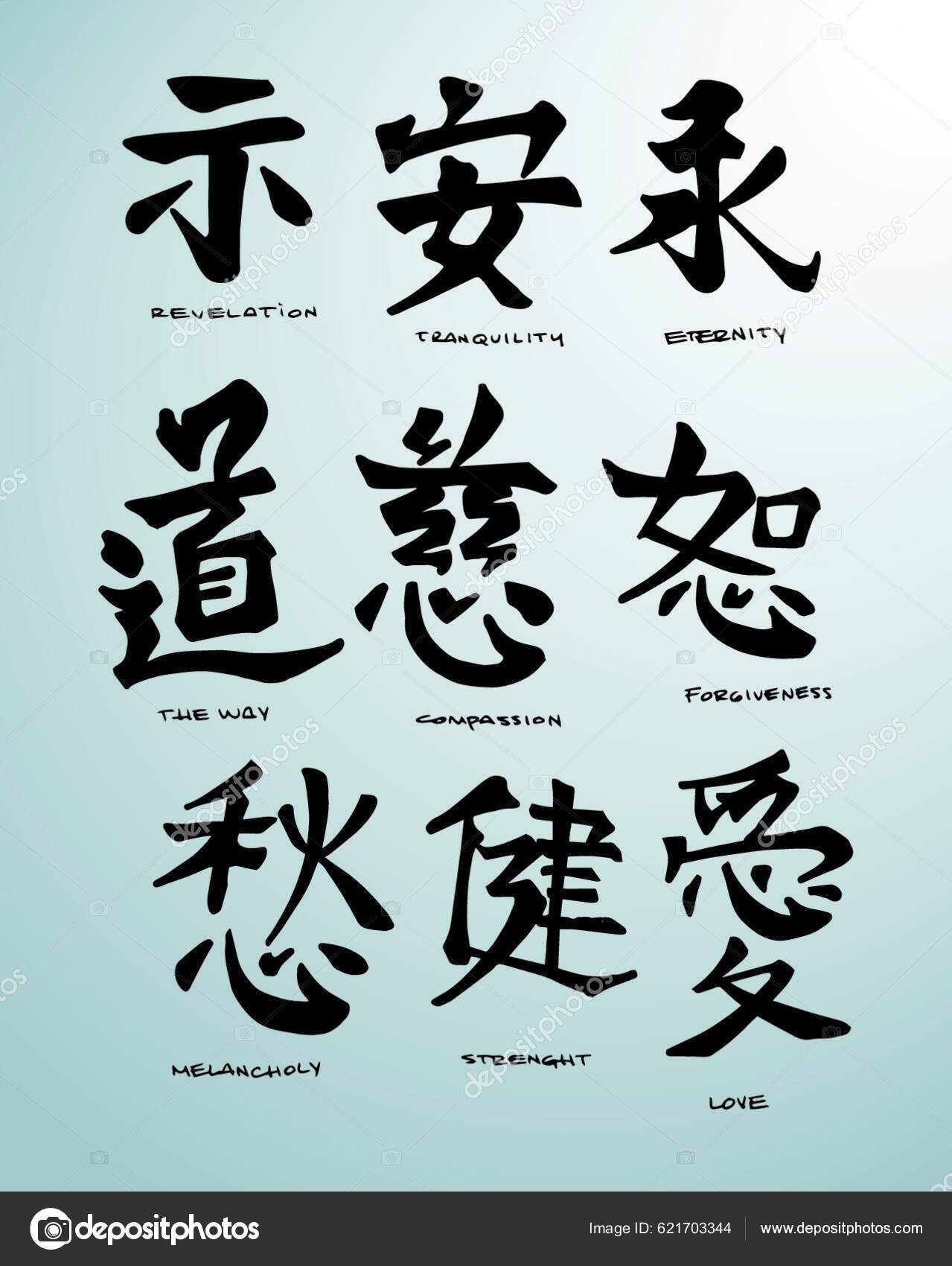 Japanske Symboler Kanji Peace Symboler, Japanske Symboler, Png