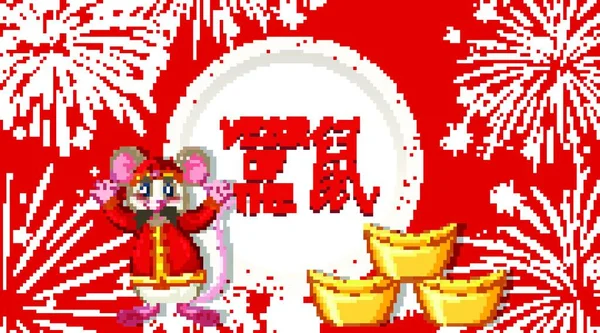 Background Design Rats Chinese Costume Stock Vector by ©YAY_Images ...