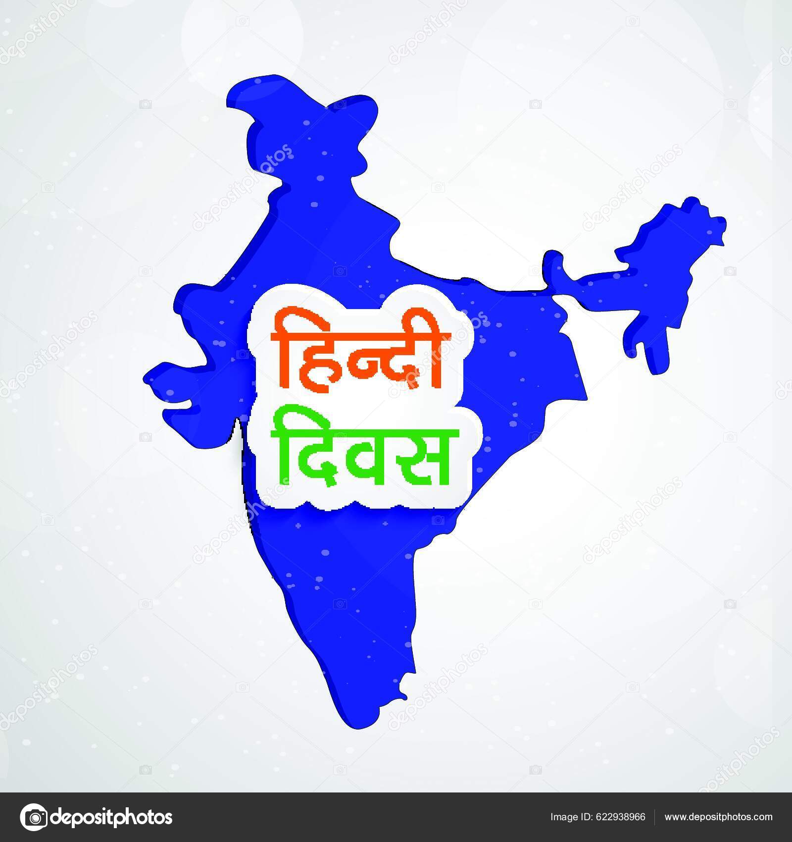 Hindi Divas Background Vector Illustration Stock Vector by ©YAY_Images ...