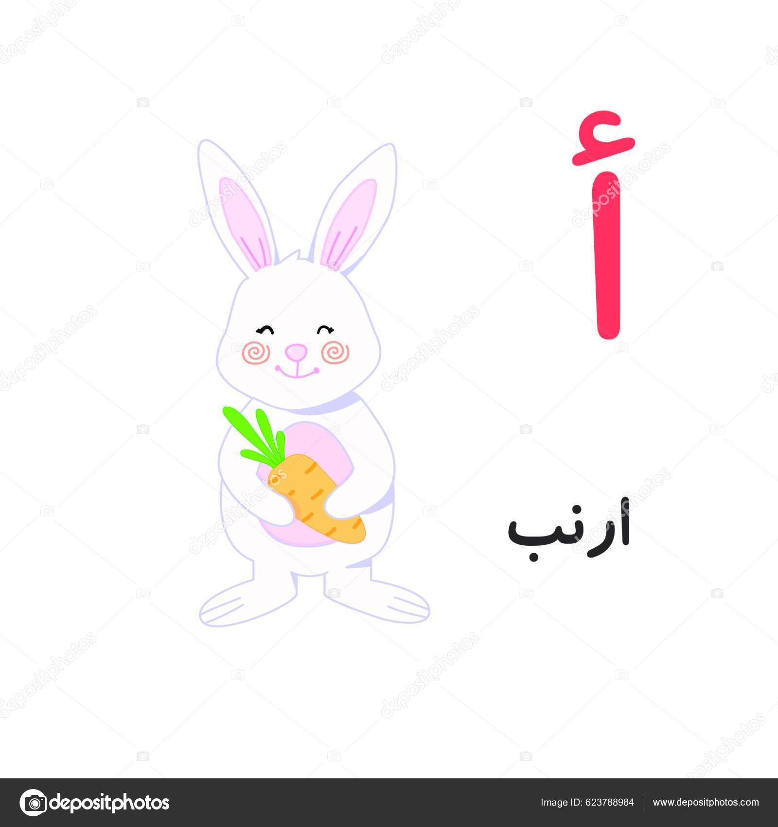 Alfabeto Árabe Alif Com Uma Imagem Coelho Vetor de stock de ©YAY_Images ...