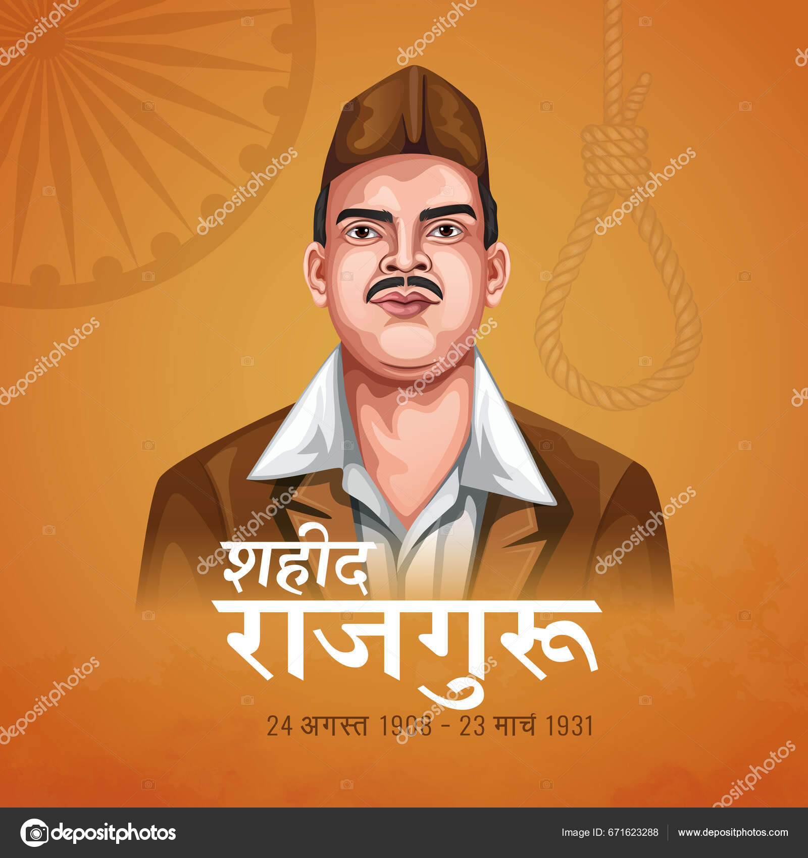 自由战士和印度民族英雄拉杰古鲁 横幅和可打印的印地文文字意味着Shaheed Rajguru 图库矢量图©minnikreations ...