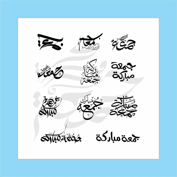 Blessed In Arabic Tattoo