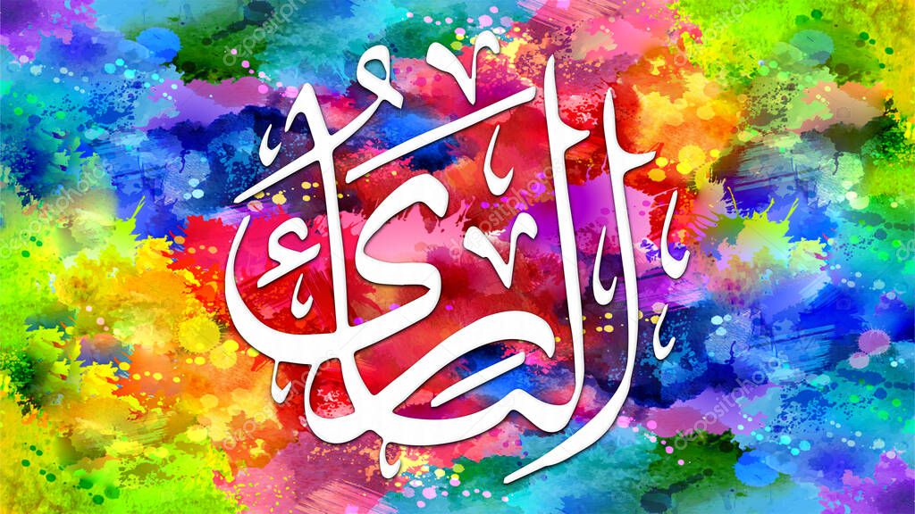 Al-Baari - is Name of Allah. 99 Names of Allah, Al-Asma al-Husna arabic ...