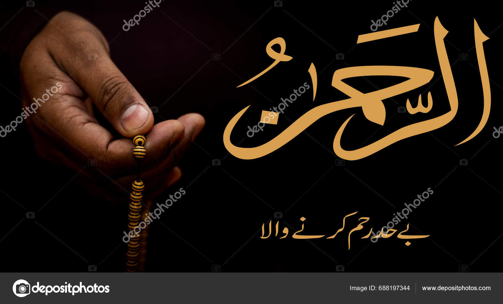 Salam Peace Blessing Name Allah Names Allah Asma Husna Arabic — Stock ...