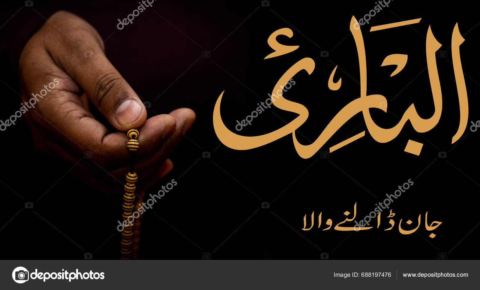 'Aziz Almighty Self Sufficient Name Allah Names Allah Asma Husna ...