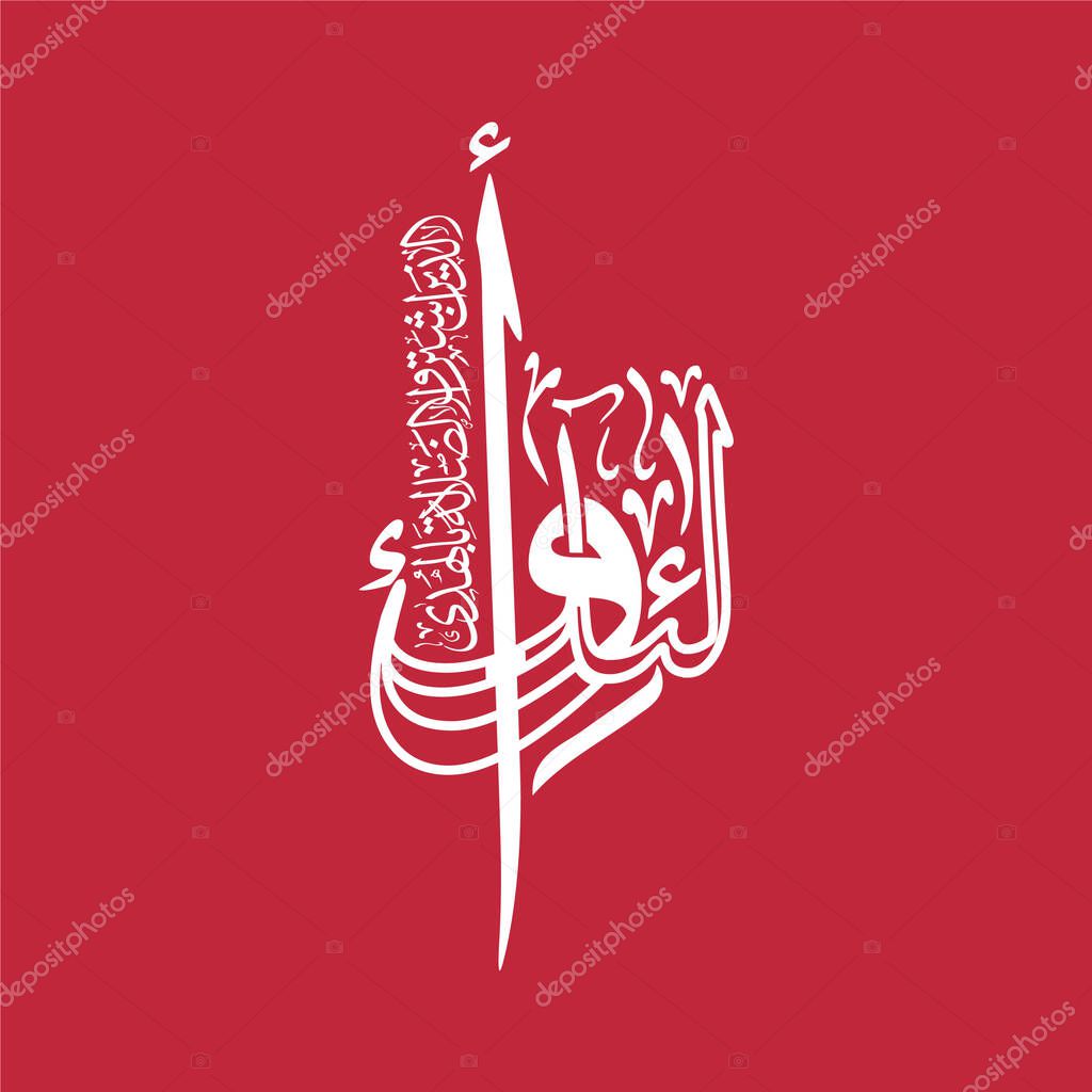 caligraf a en rabe, Ingl s Traducido como, Esos son los que han comprado error a cambio de ...