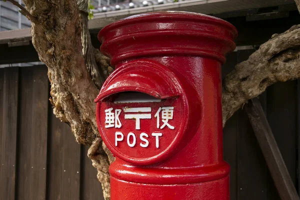 Poste japonais Stock Photos, Royalty Free Poste japonais Images ...