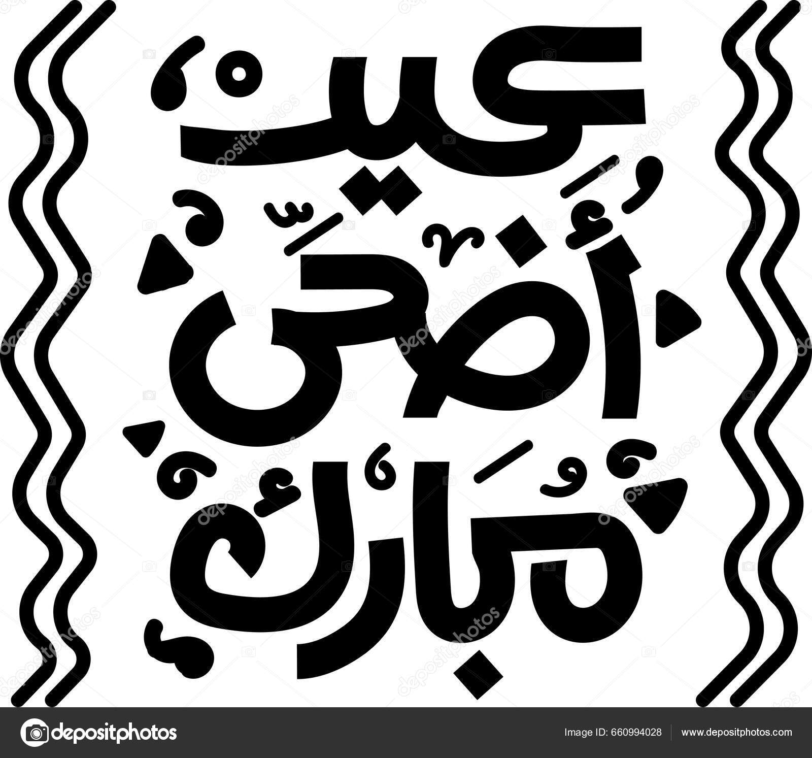 Arabic Language Art