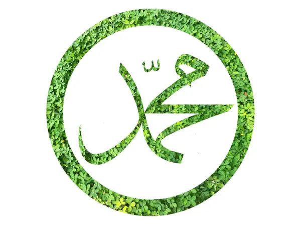 Allah muhammad Stock Photos, Royalty Free Allah muhammad Images ...