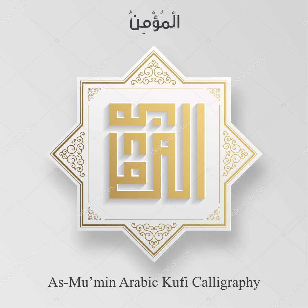 Al-Mumin Arabic kufi calligraphy, 99 names of Allah 2023