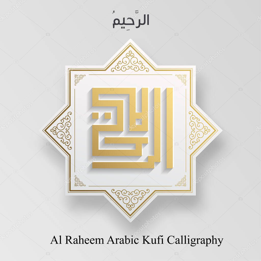 Al-Raheem Arabic kufi calligraphy, 99 names of Allah 2023