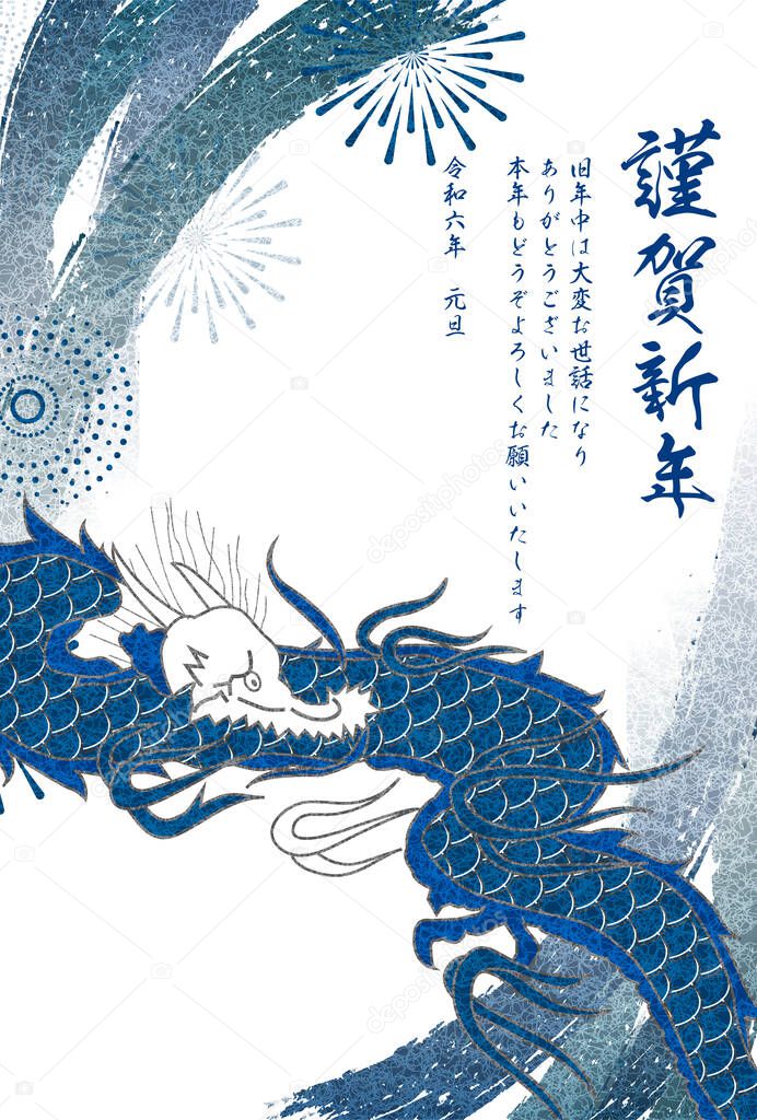 Patrón japonés Nengajo Patrones de estilo japonés Fondo 2023