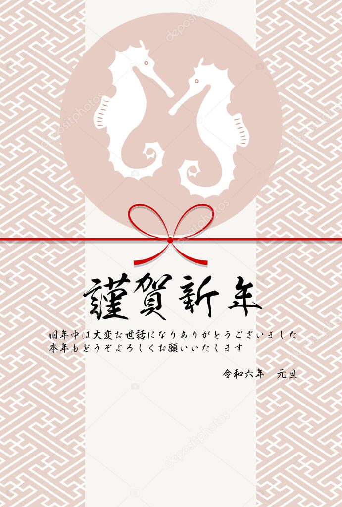 dragón Año Nuevo tarjeta de fondo de texto 2024