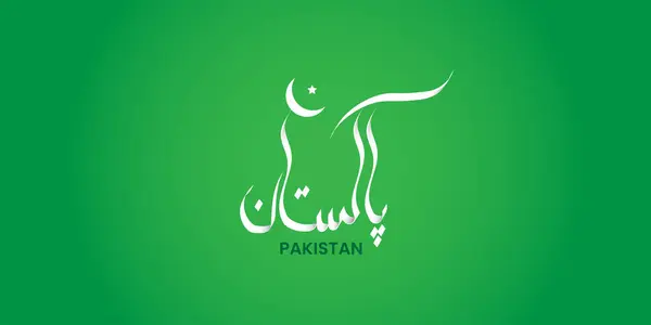 Pakistan flag font Stock Photos, Royalty Free Pakistan flag font Images ...