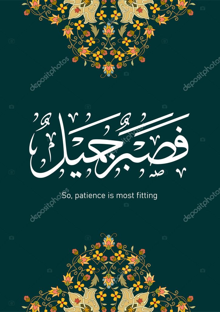 hermosa caligraf a isl mica y rabe para la decoraci n de la pared o ...