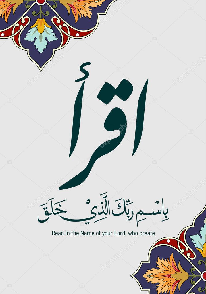 hermosa caligraf a isl mica y rabe para la decoraci n de la pared o ...