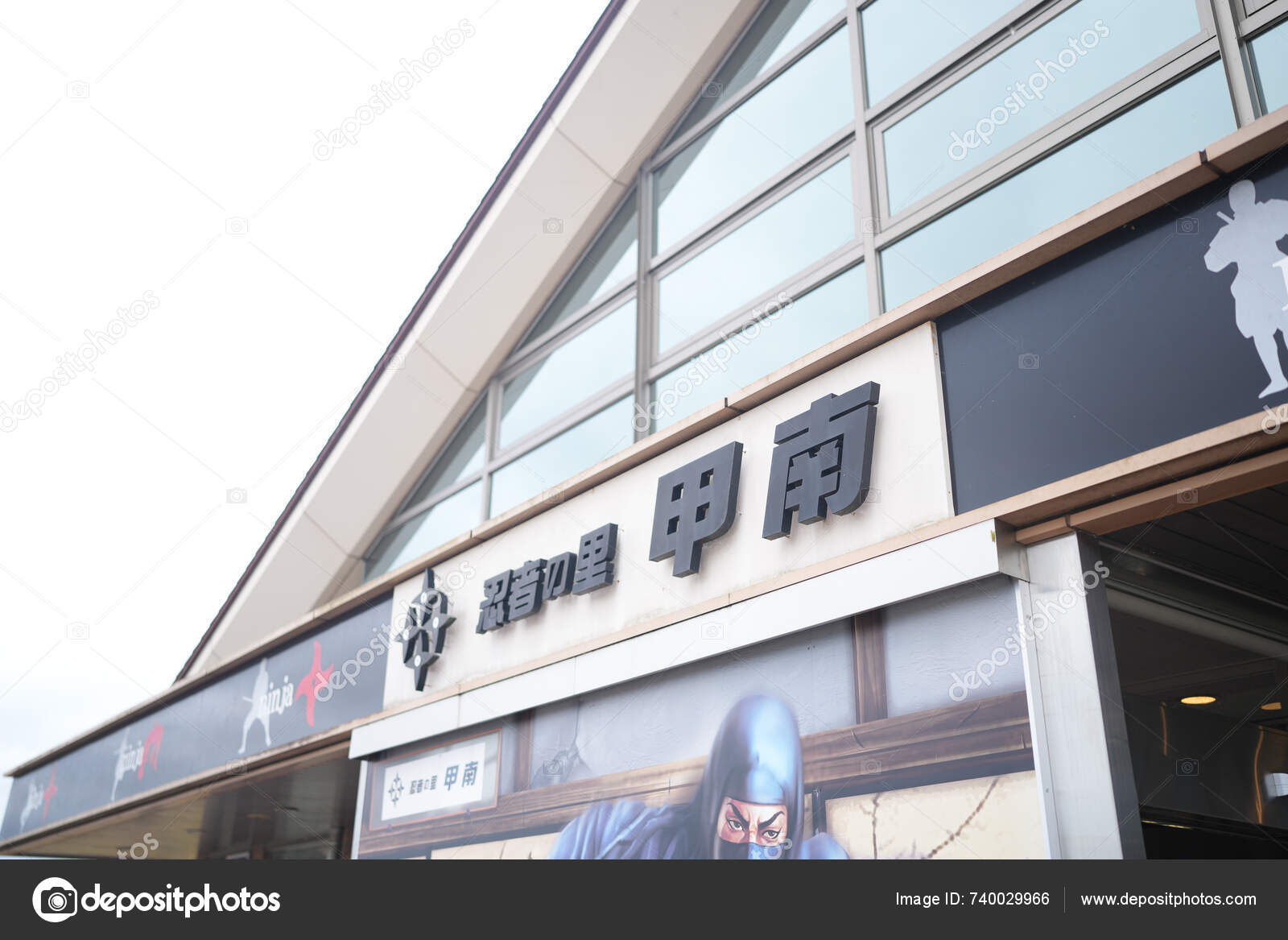 Summer Scene Konan Parking Area Highway Koka City Shiga Prefecture ...