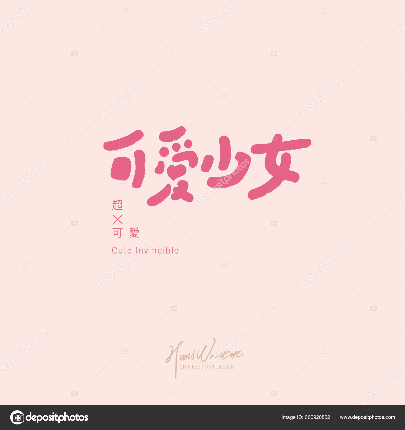 Youth Cute Style Cute Girl Title Handwriting Design Pink Color Stock ...