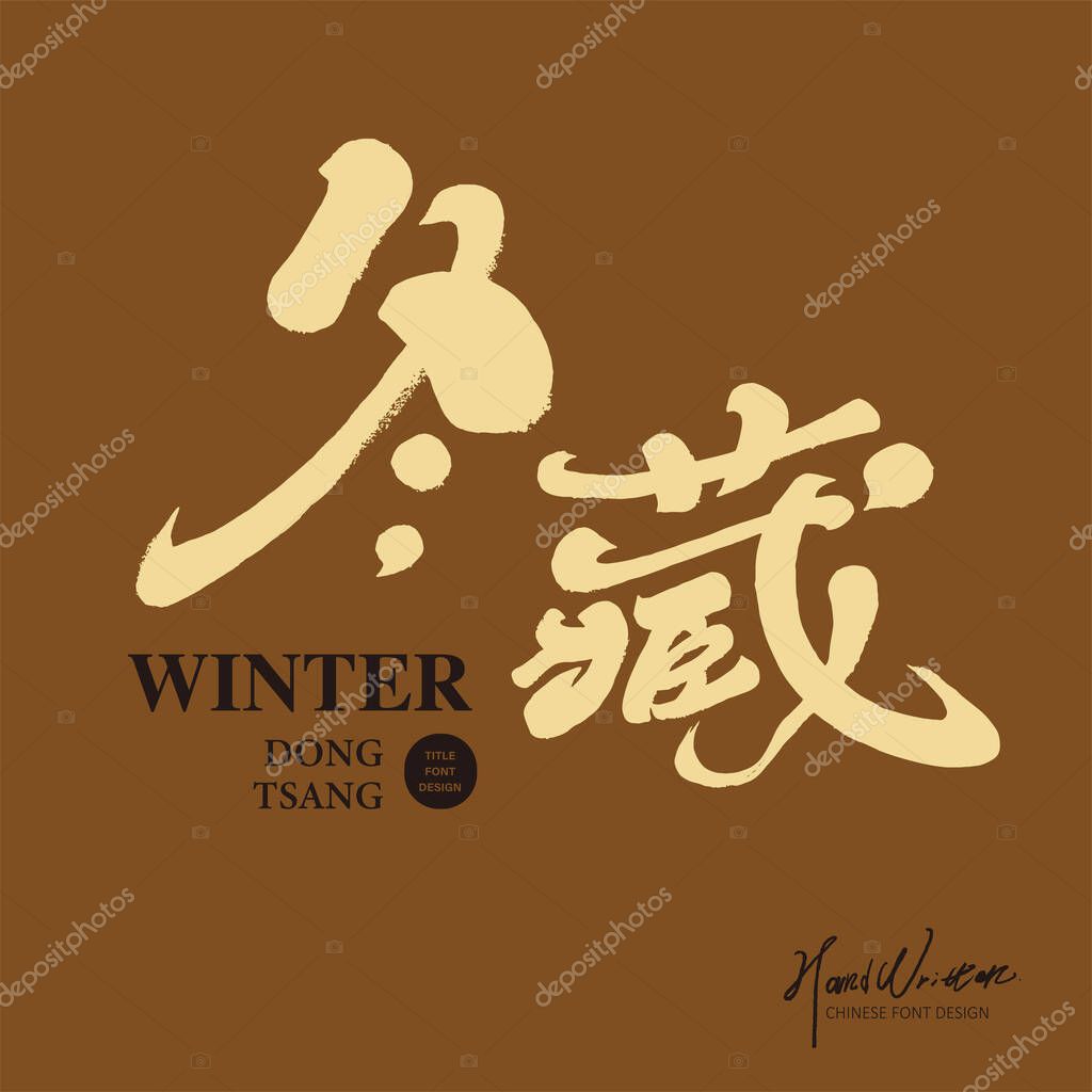 Actividades de invierno en Asia, el significado de los saludos de Año ...