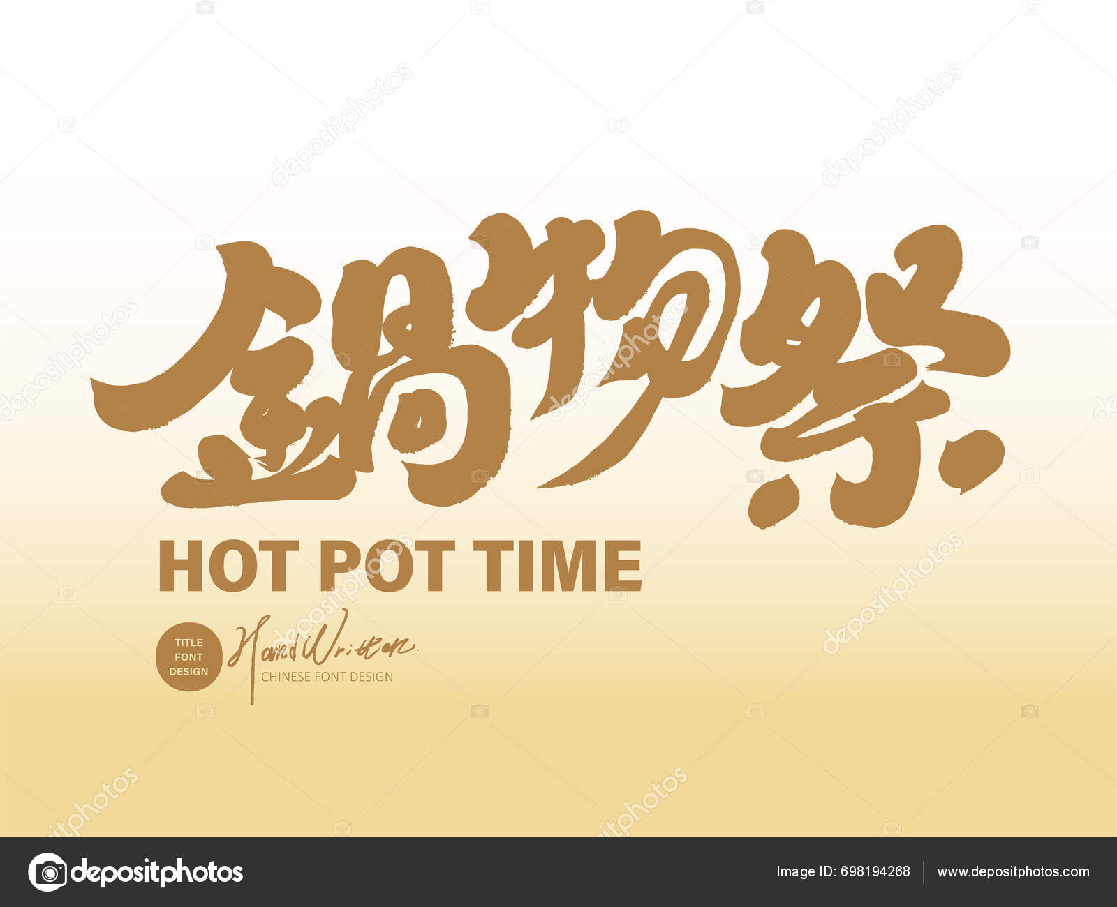 Winter Hot Pot Advertising Copy Title Hot Pot Festival Features Stock ...