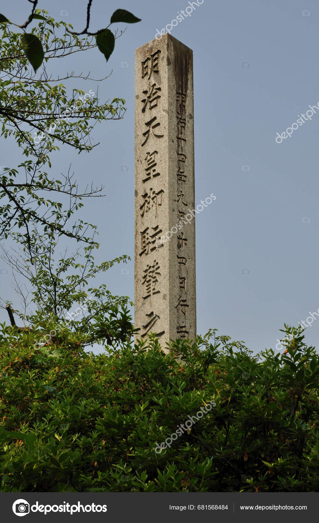 View Monument Chinese Handwriting Hieroglyphs Stone — Stock Photo ...