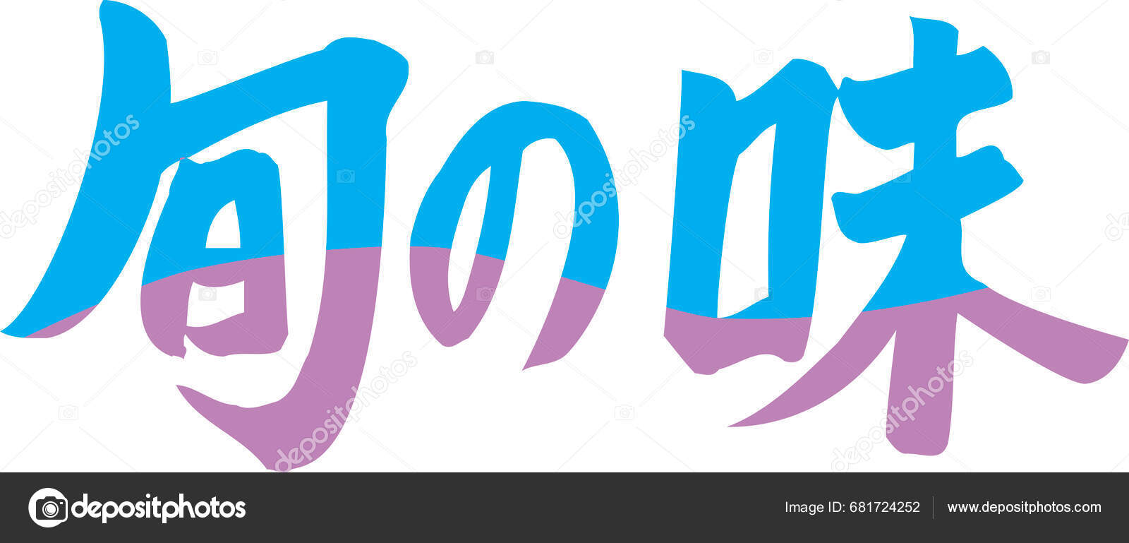 Blue Pink Japanese Lettering Written White Background — Stock Photo ...