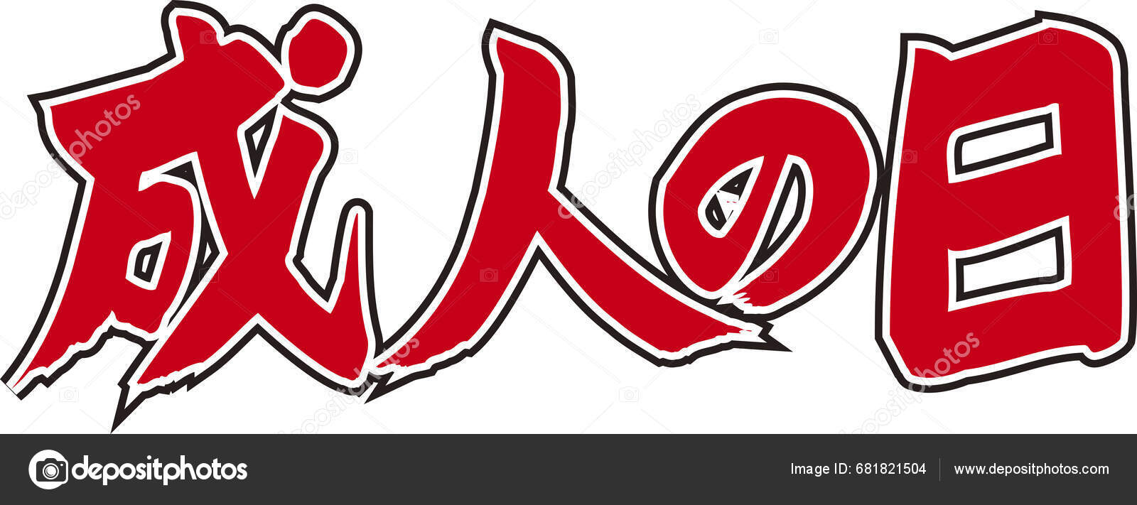 Japanese Text Written White Background — Stock Photo © Paylessimages ...