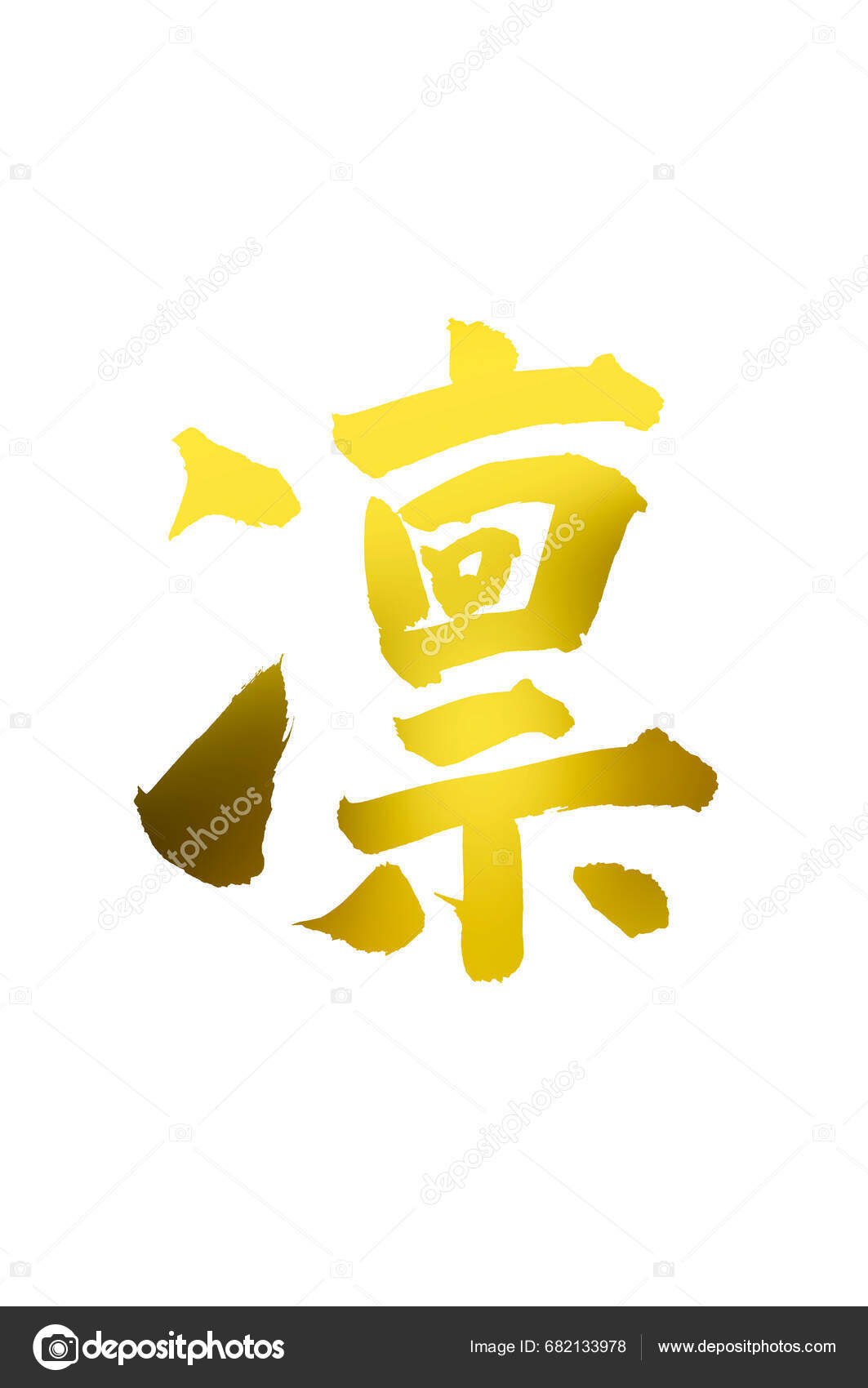 Chinese Calligraphy Symbols Conceptual Image Hieroglyphs — Stock Photo ...
