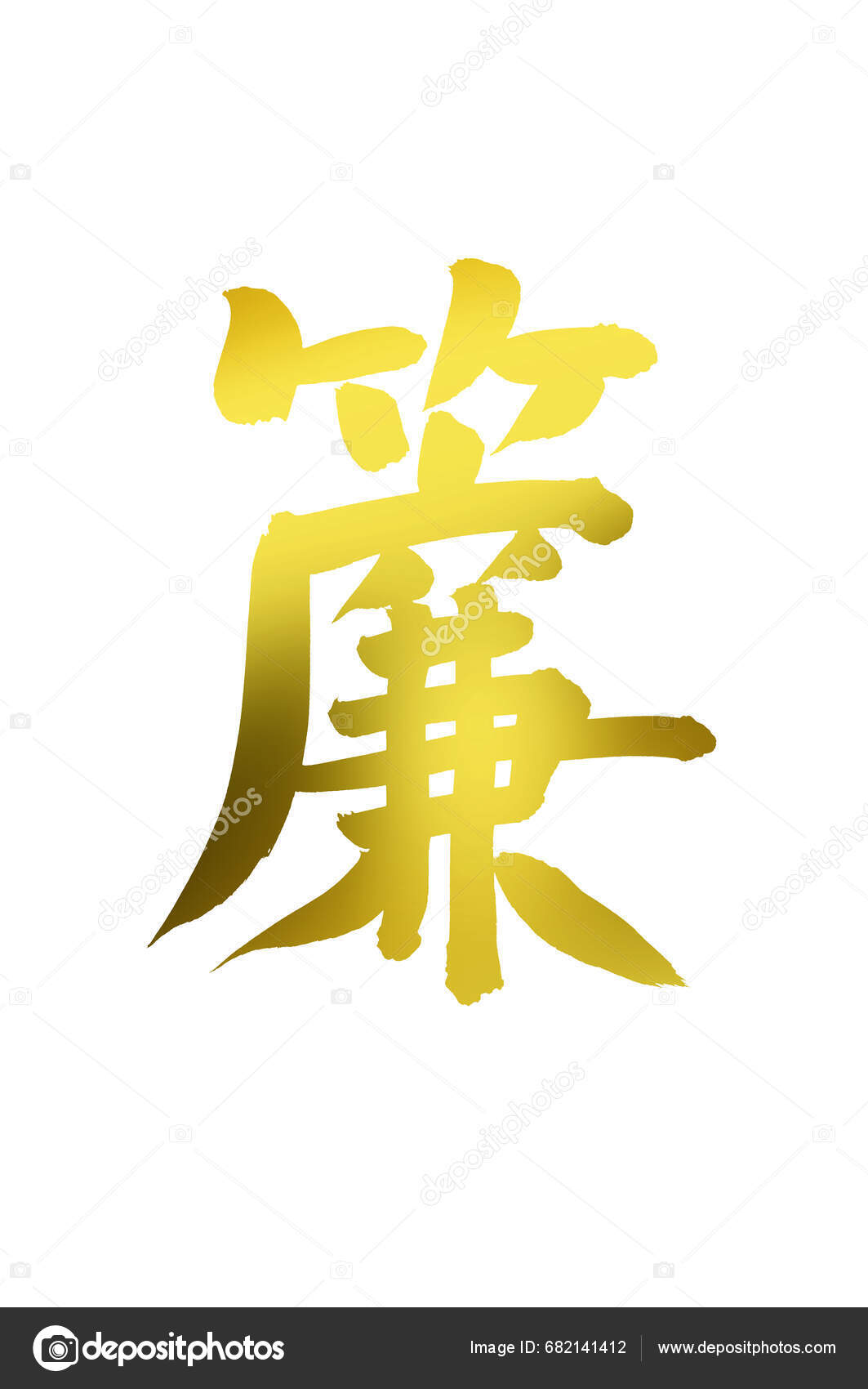 Chinese Calligraphy Symbols Conceptual Image Hieroglyphs — Stock Photo ...