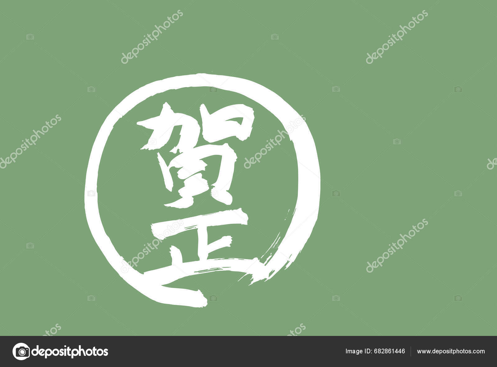Japanese Text Written Background Close — Stock Photo © Paylessimages ...