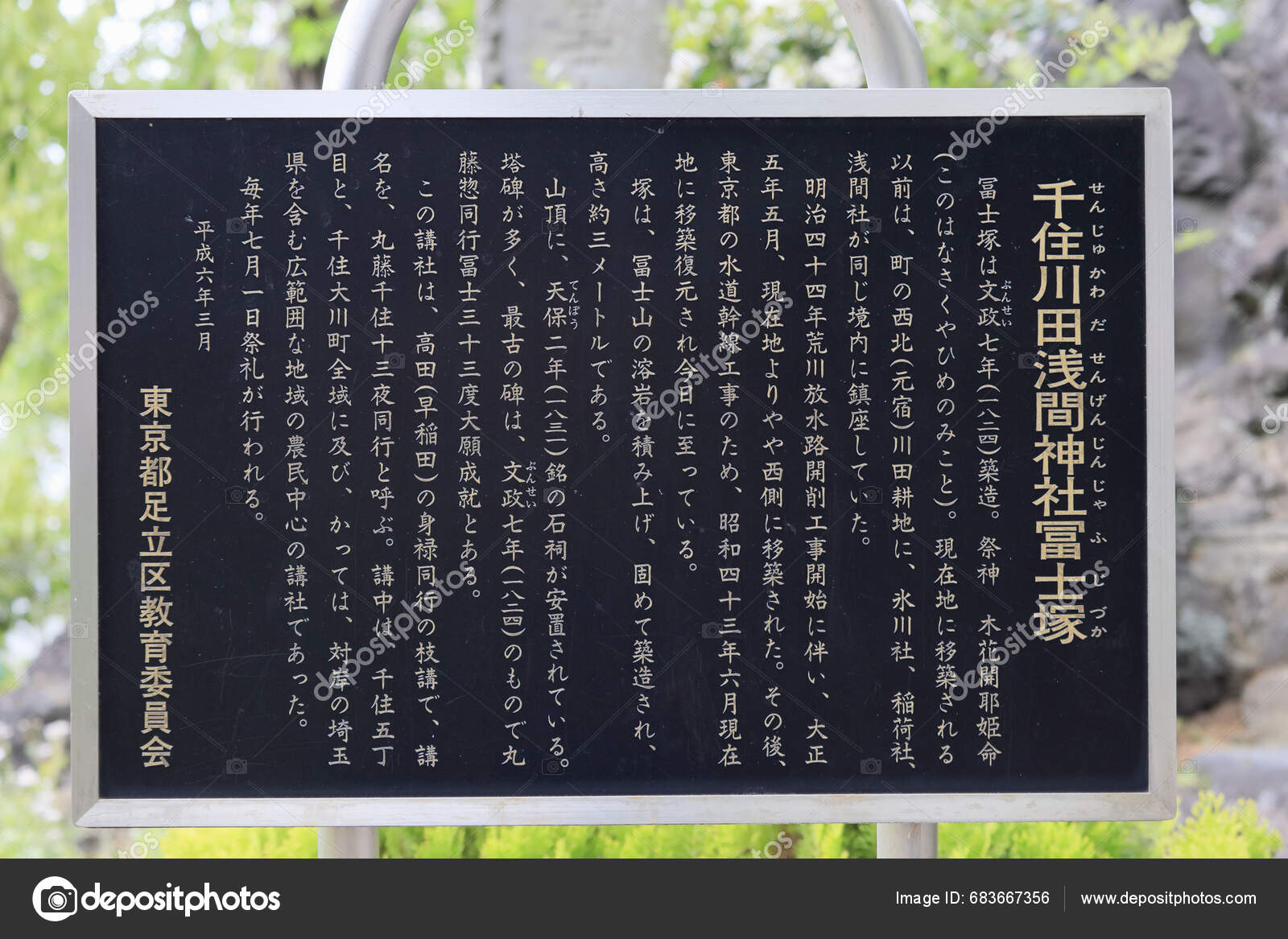Closeup Signboard Japanese Symbols — Stock Editorial Photo ...