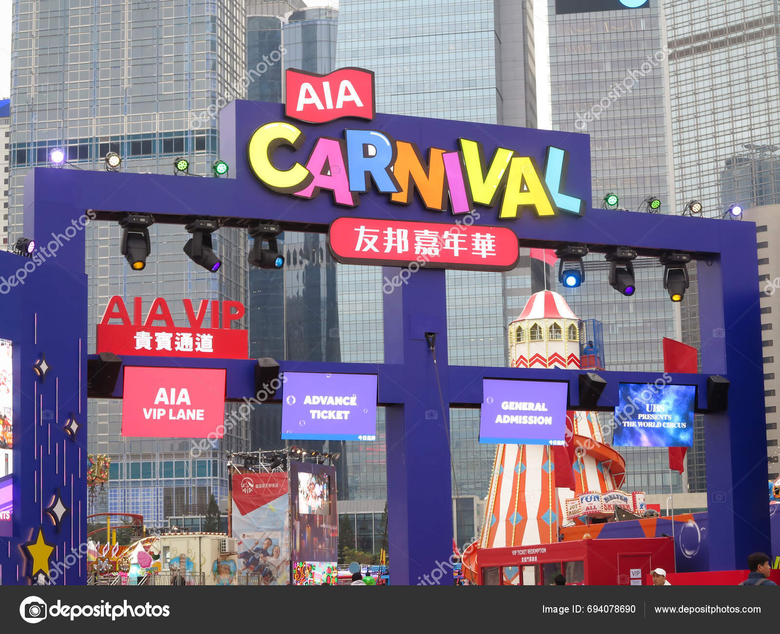 Hong Kong China December 2023 Sign Entrance Aia Carnival 2023 – Stock ...