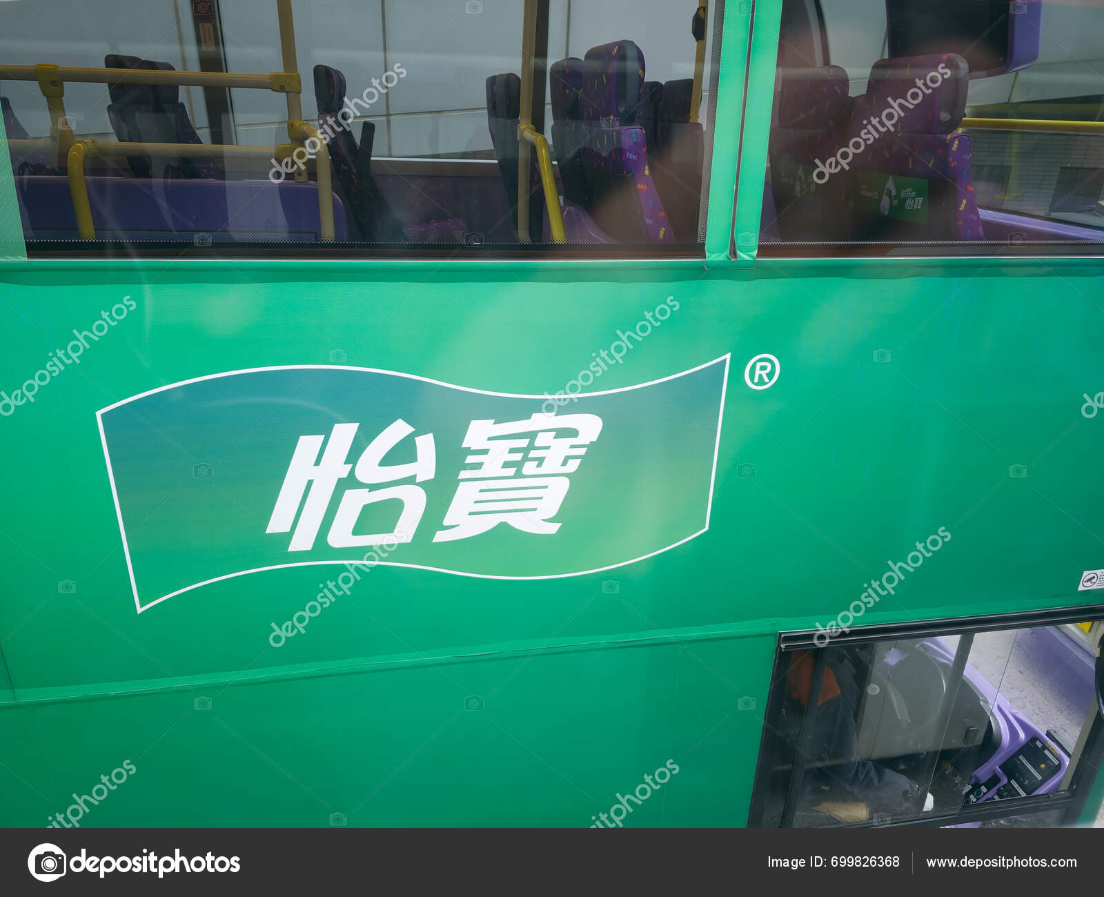 Hong Kong China January 2024 Cestbon Purified Drinking Water Logo — Stock Editorial Photo ...