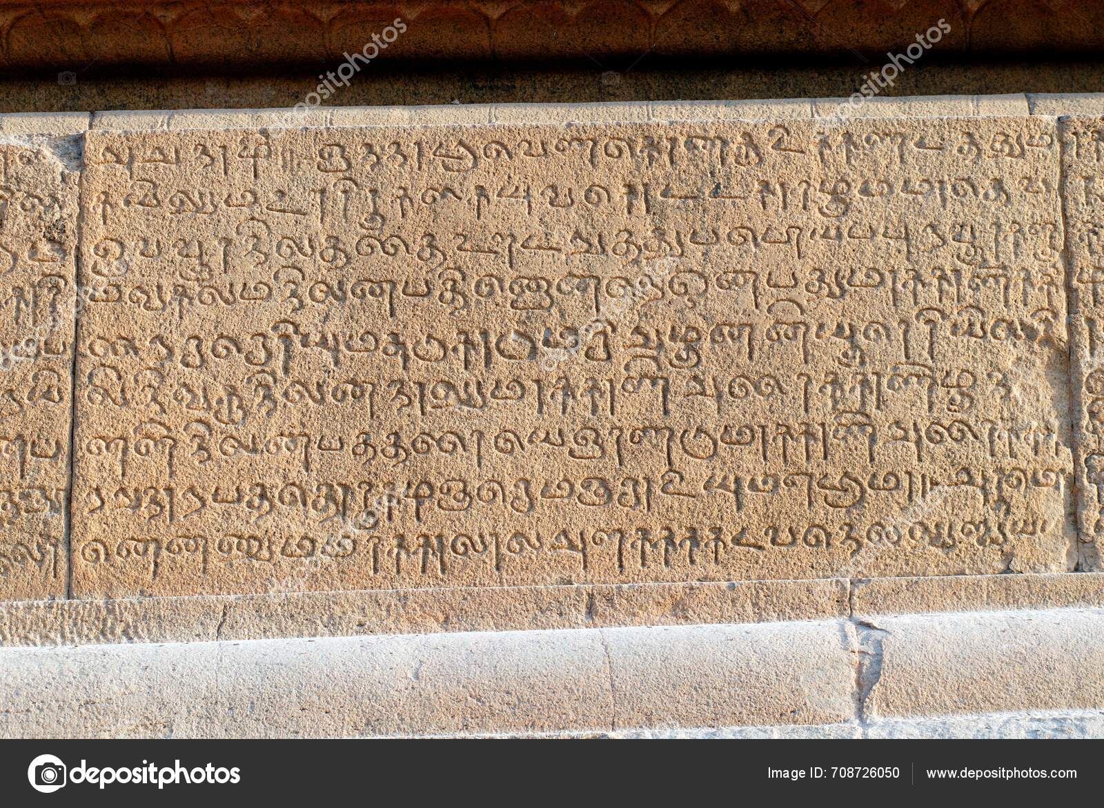 Stone Inscriptions Exterior Wall Brihadishvara Temple 10Th Century ...
