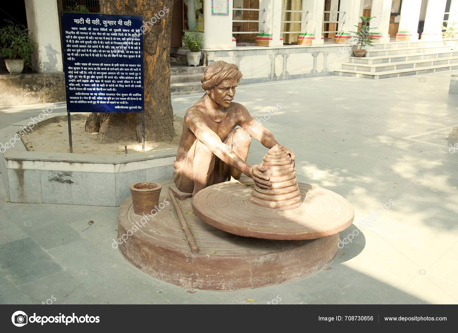 Potter Sculpture Kabir Math Varanasi Uttar Pradesh Asia India — Stock ...