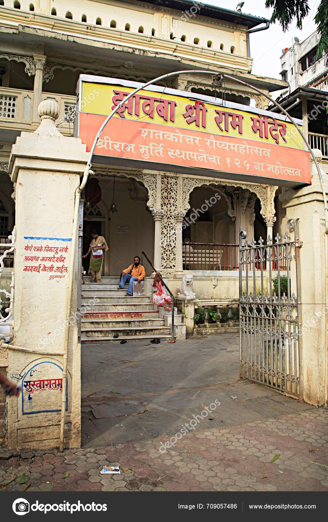 Place Worship Zaoba Shree Ram Mandir 1882 Girgaon Jagannath ...