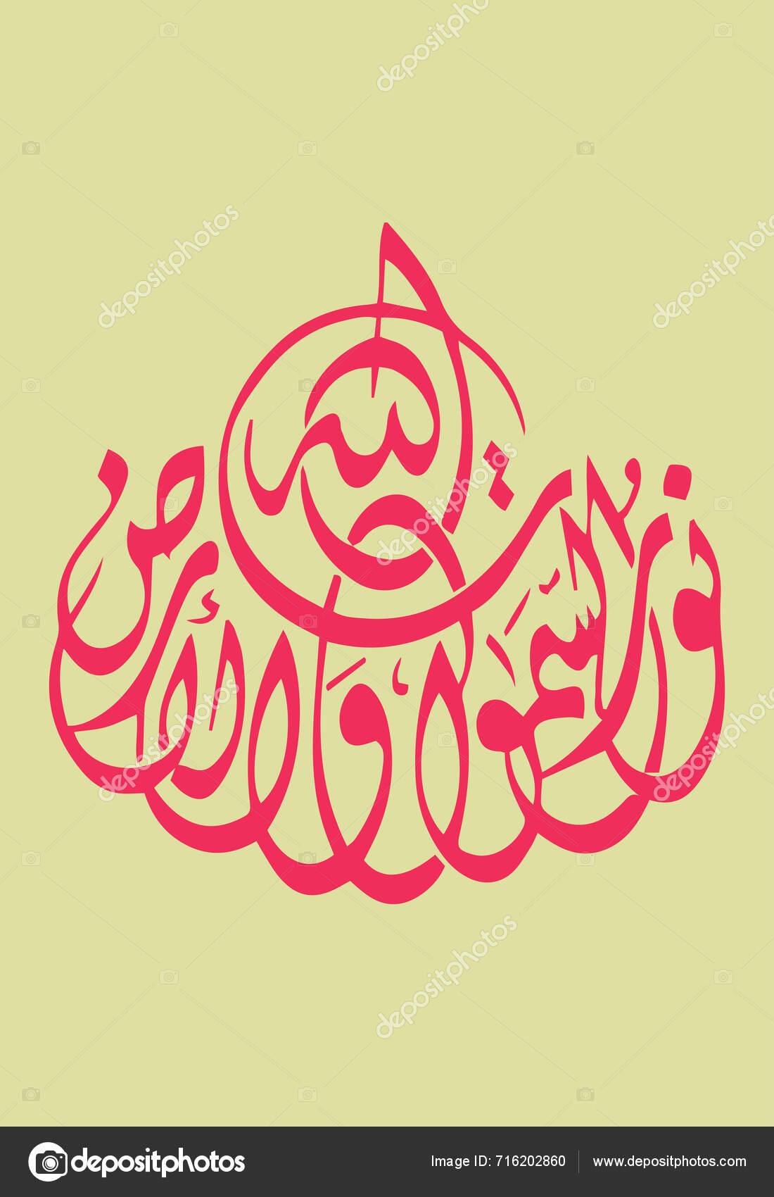 Image vectorielle Motifs Vectoriels Calligraphie Arabe Vecteurs D'art ...