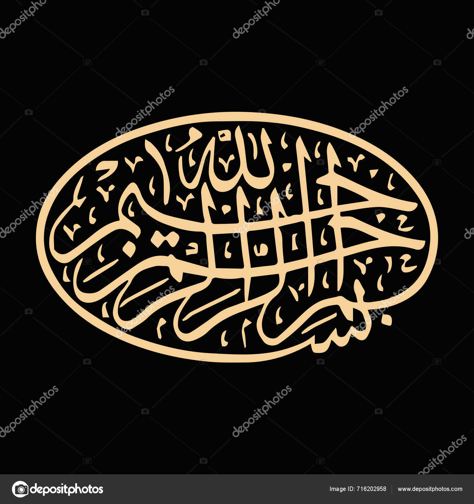 Image vectorielle Motifs Vectoriels Calligraphie Arabe Vecteurs D'art ...