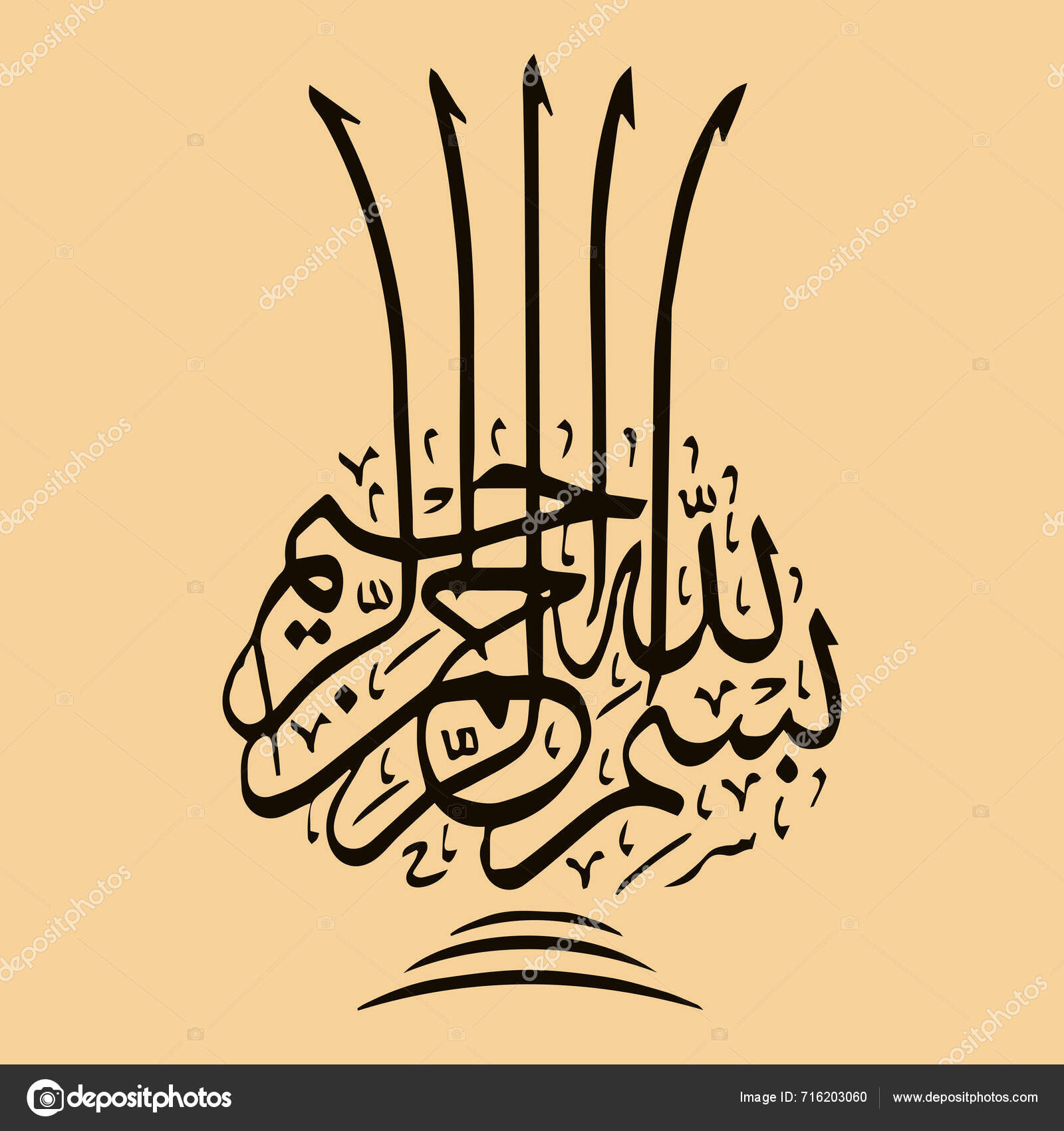 Image vectorielle Motifs Vectoriels Calligraphie Arabe Vecteurs D'art ...