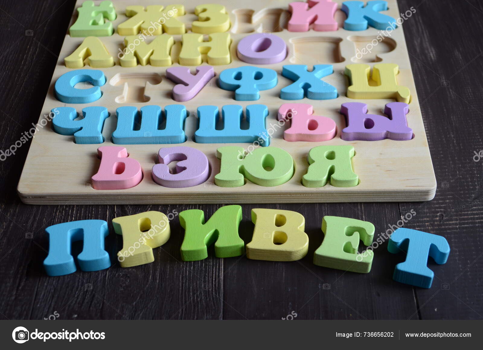 Multi Colored Alphabet Made Wood Great Teaching Young Children Letters ...