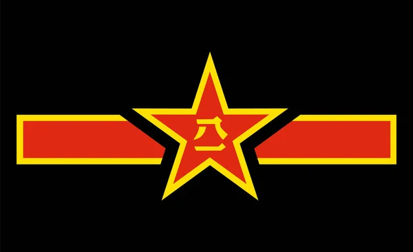 Artiglieria navale Vector Art Stock Images | Depositphotos