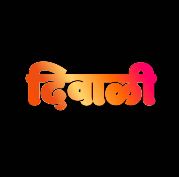 Marathi Name Logo